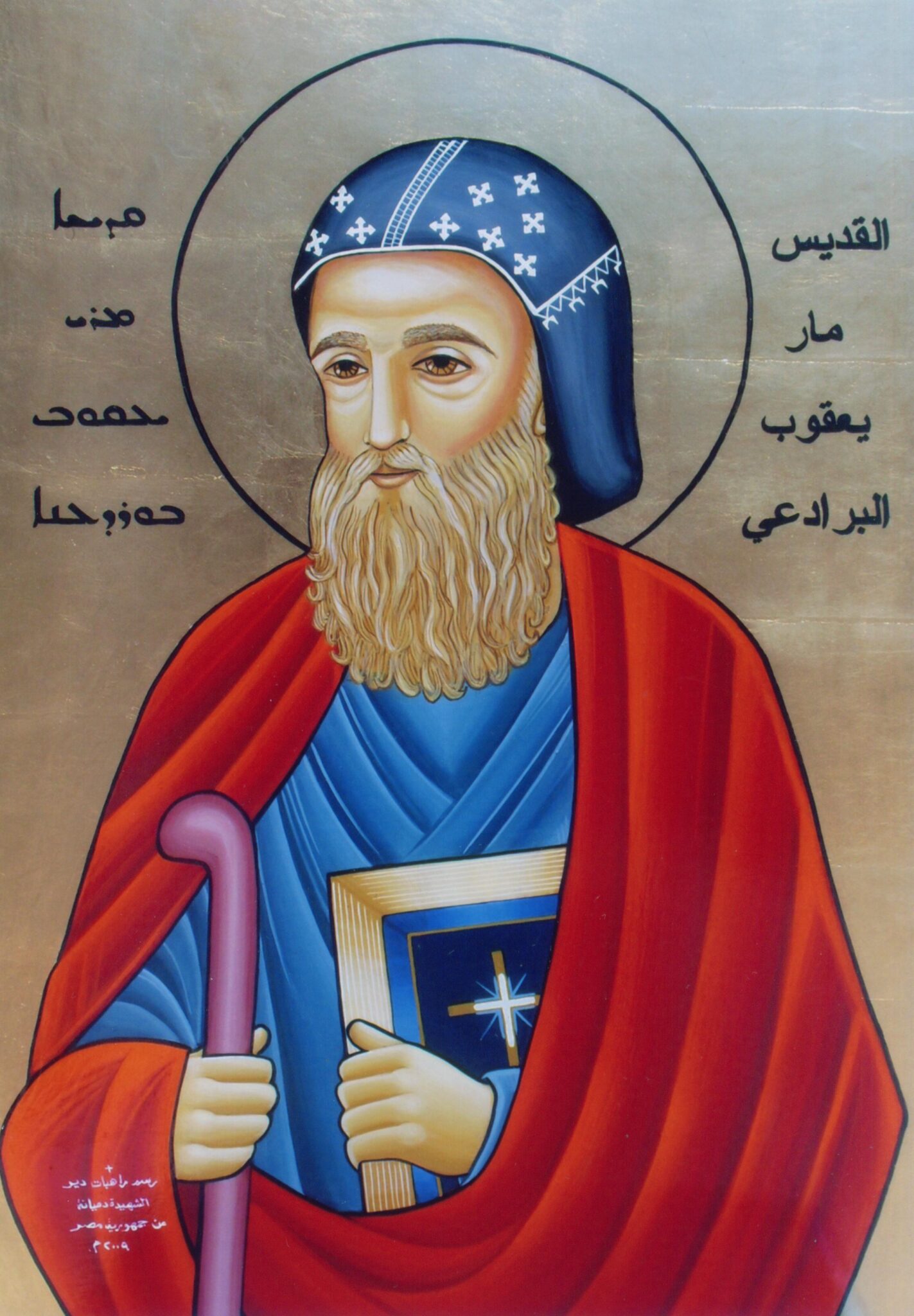 Various icons – Department of Syriac Studies