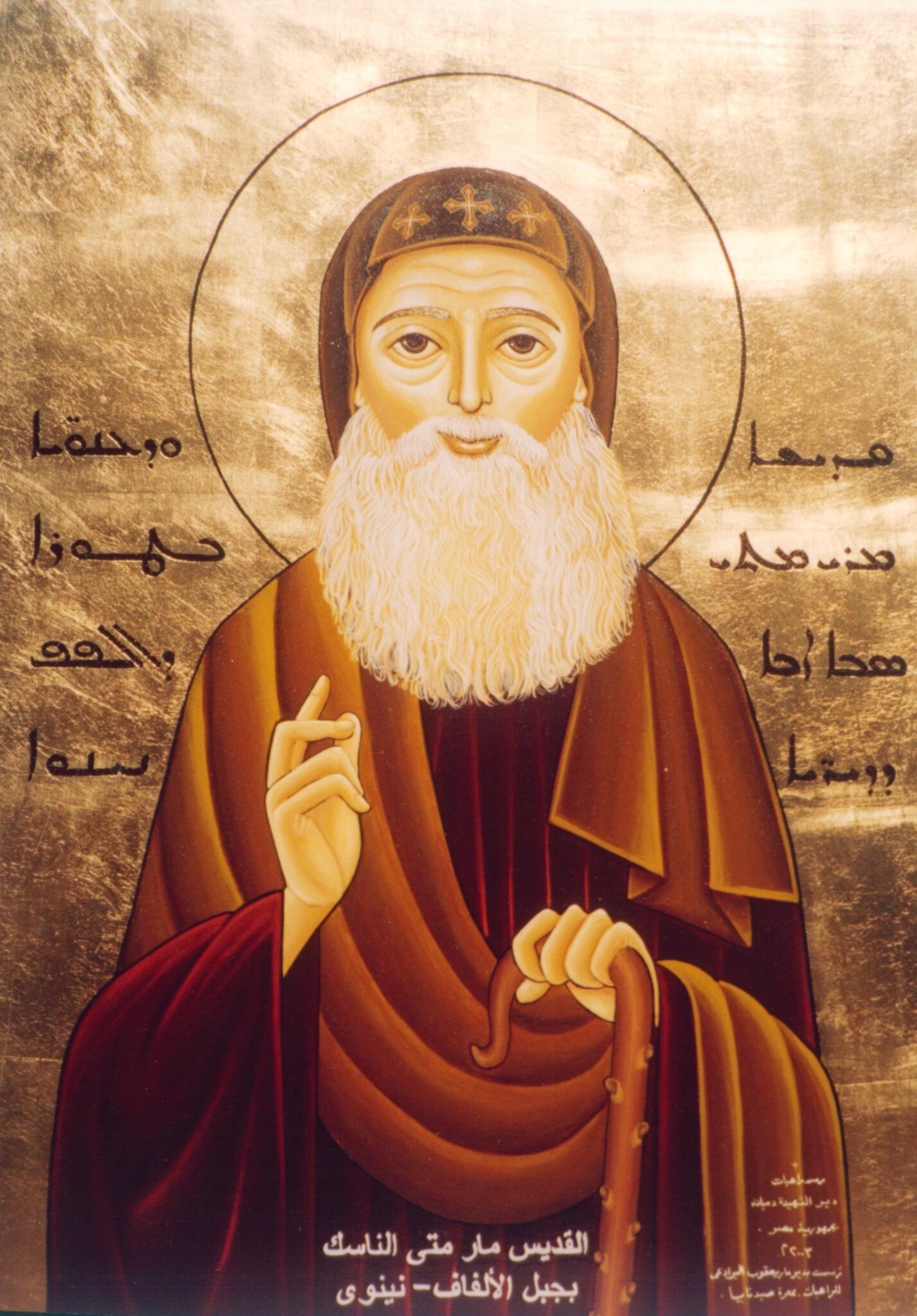 Various icons – Department of Syriac Studies